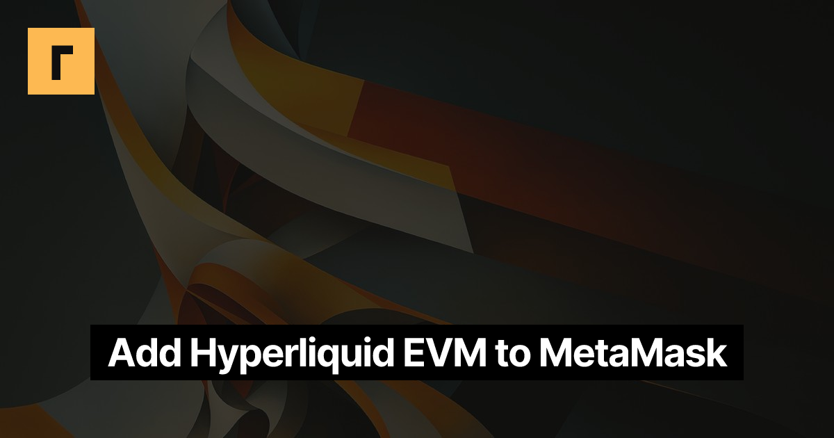 Add Hyperliquid EVM to MetaMask | Revoke.cash